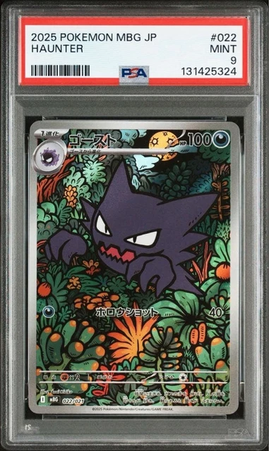 POKEMON CARD PSA9 Haunter 2025 MBG 022/027 Art Rare Japanese £53.24 - PicClick UK