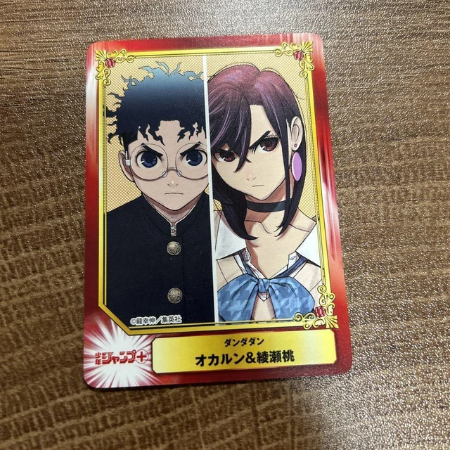 CARTE DU FESTIVAL de bandes dessinées Dandadan Shueisha EUR 13,68 - PicClick FR