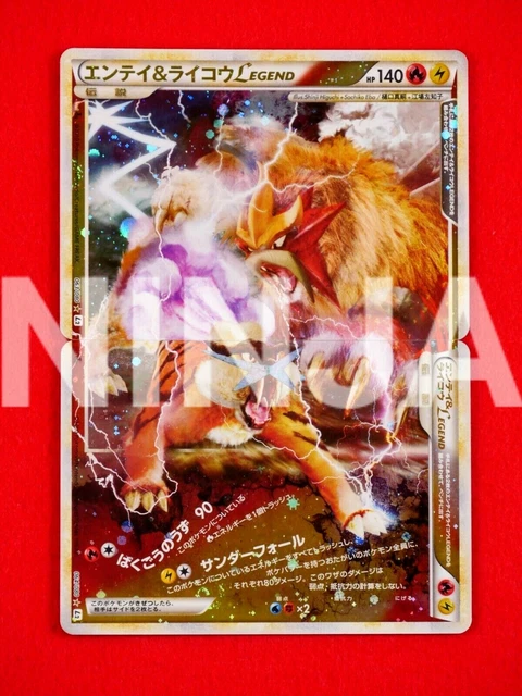 {2 SET !!} Pokemon Card Entei & Raikou Legend Holo 1st Edition Japanese ...