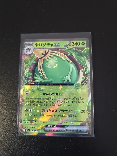 CARTE POKÉMON 019/187 RR Sv8a Japonais Évolution Prismatique EUR 1,00 ...