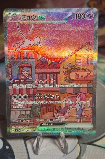 205/165 POKÉMON KARTE Mew ex SAR SV2a 151 - Pokemon Karte Japanisch EUR 85,95 - PicClick DE