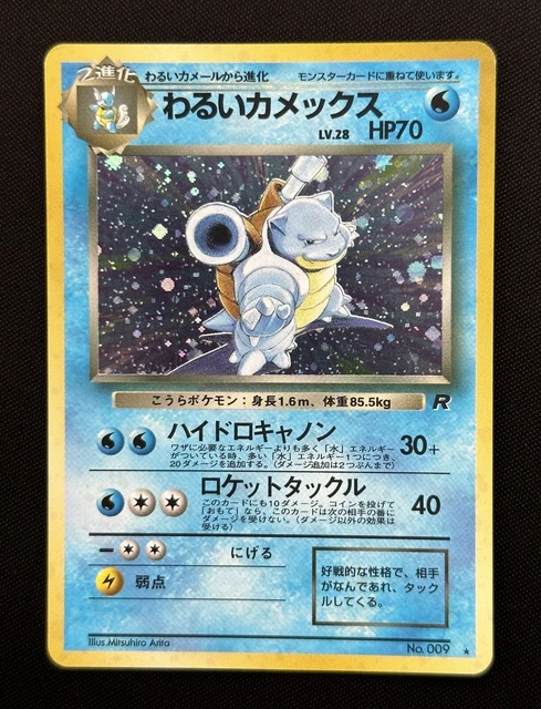 POKEMON CARD DARK Blastoise Japanese No.009 Team Rocket Old Back Holo ...