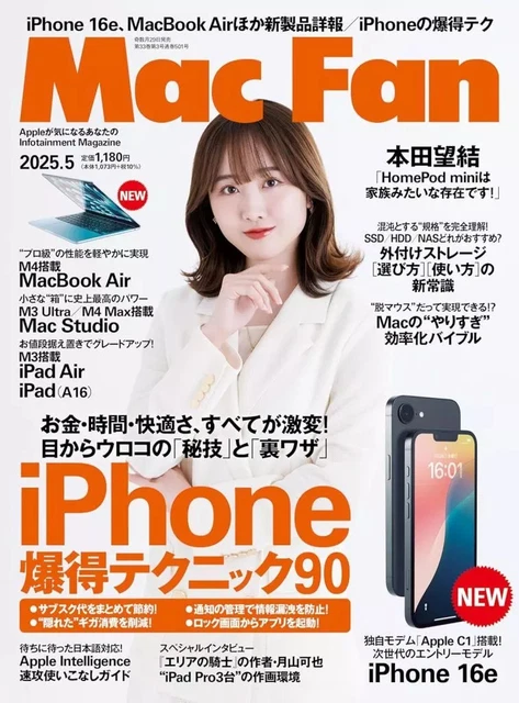 GENERAL PC MAGAZINE Mac Fan May 2025 issue £71.61 - PicClick UK