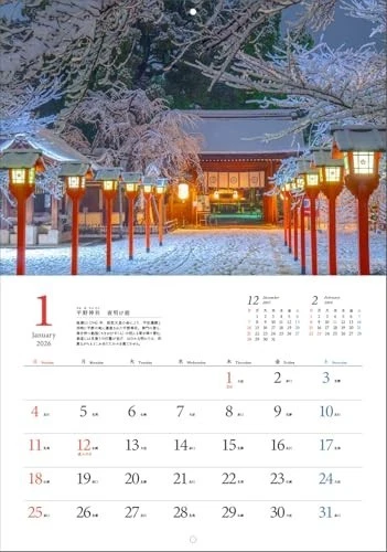 WALL CALENDAR 2026 Kyoto Famous Places Japan 260×365mm 28 Sheets $63.07 ...