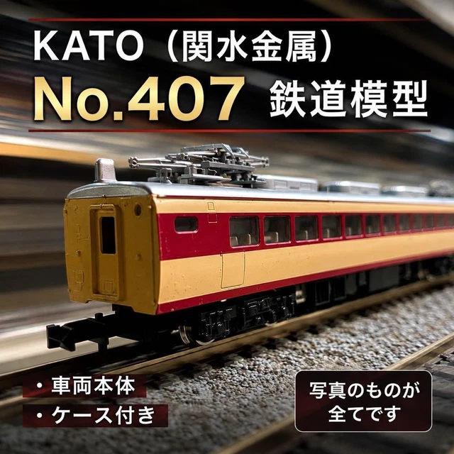 KATO NO.407 N Gauge Model Train Passenger Car With Case £56.45 ...