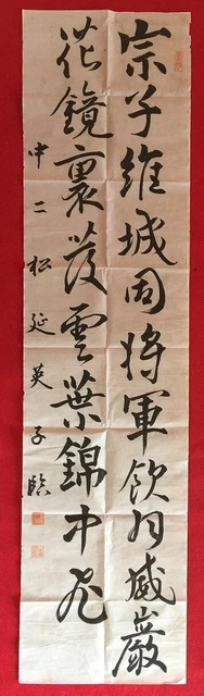 N1849 JAPANESE VINTAGE MAKURI MEKURI HONSHI Hand Paint Paper ...