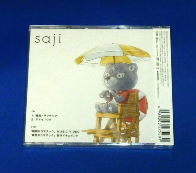 SAJI SAJI MOMENT dramatique CD+DVD animatiKimi wa Kanata song EUR 35,16 ...