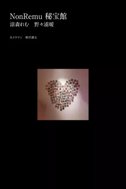 Photobook Remu Suzumori Non Nonoura Eur 29 90 Picclick De