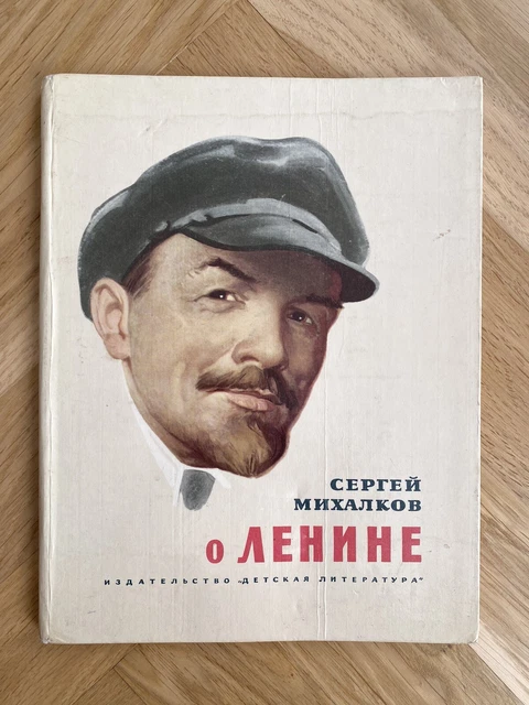 RARE VINTAGE CHILDREN'S Book Stories About the Lenin of the USSR ...