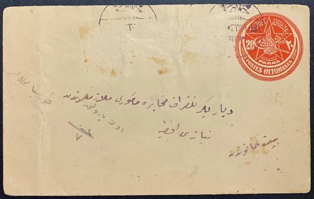 1917 ONLY KNOWN HALASA 1 Turkish Palestine Post Office postmarked cover ...