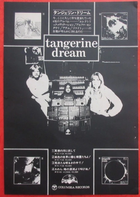 TANGERINE DREAM ALBUM Advert 1976 Clipping Japan Magazine Ml 9S £4.77 ...