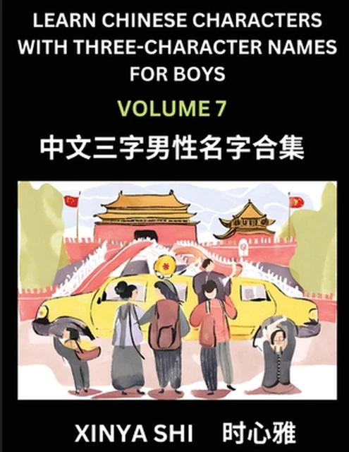 LEARN CHINESE CHARACTERS with Learn Three-character Names for Boys ...