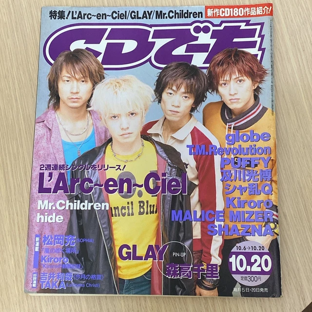 L'ARC~EN~CIEL FRONT PAGE Japanese Music Magazine Oct-1998 £19.69 ...
