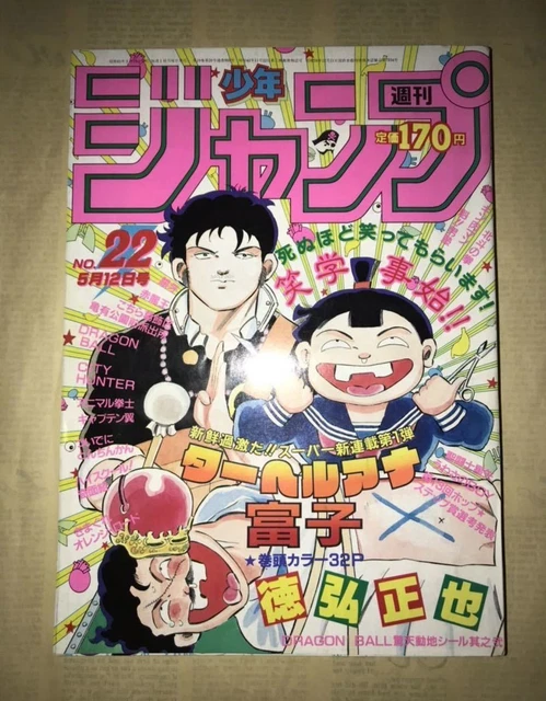1986 WEEKLY SHONEN Jump No. 22 Dragon Ball Sticker Included £45.78 ...