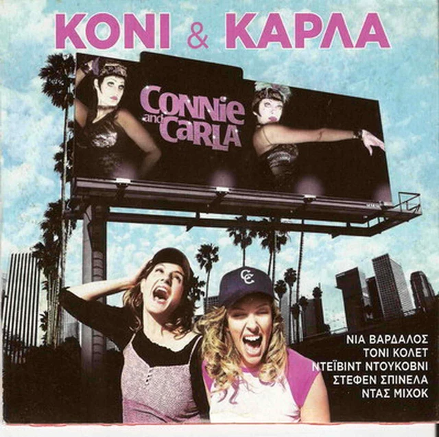 CONNIE AND CARLA (Nia Vardalos, Toni Collette, David Duchovny, Alec ...