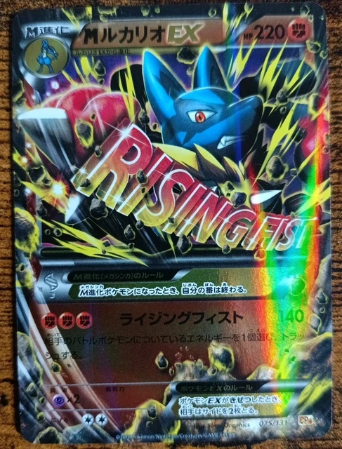 POKÉMON M LUCARIO EX 075 Premium Champion Pack Japanese Near Mint EUR ...