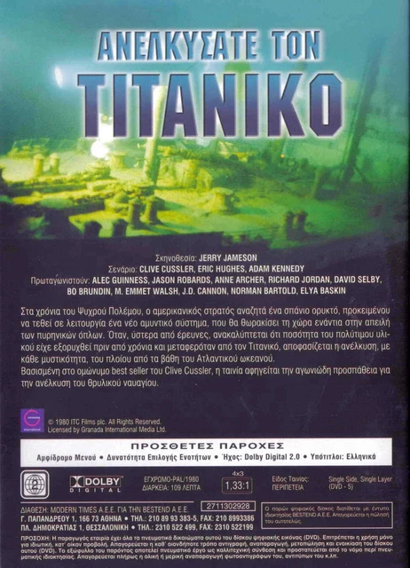 RAISE THE TITANIC (Alec Guinness, Anne Archer, Jason Robards) (1980 ...