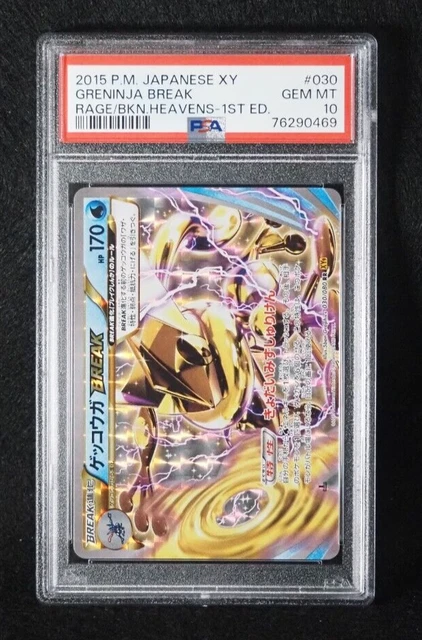 PSA 10 CARTE Pokemon Greninja Break 030/080 1st Holo Japonais Rage / Cassé EUR 99,53 - PicClick FR