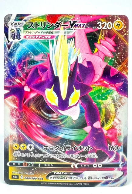 TOXTRICITY VMAX RRR 060/190 S4a Shiny Star V - Pokemon Karte Japanisch ...