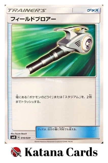 CARTES POKÉMON EX/NM Field Blower 010/029 SMN japonaises EUR 18,77 ...