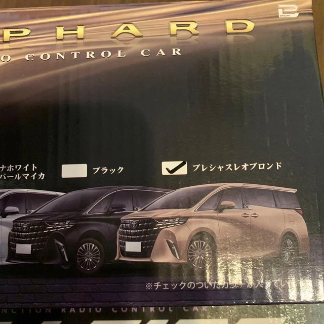 RARE COLOR ALPHARD Vellfire purple radio control car 2 pieces set £97. ...