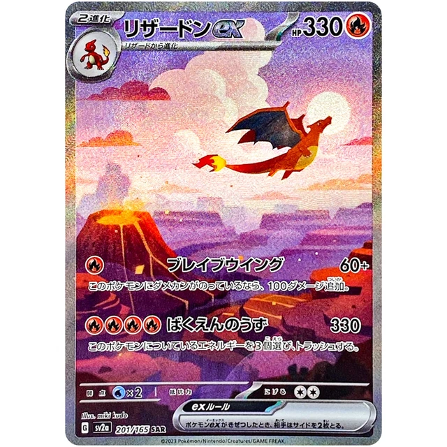 CHARIZARD EX SAR 201/165 SV2a Pokémon Carte 151 Carte Pokemon Japonais EUR 228,89 - PicClick FR