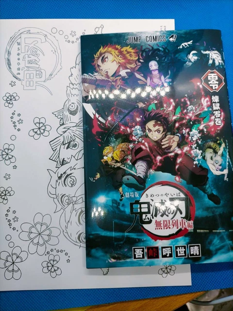 Demon Slayer Kimetsu No Yaiba Comic Volume Zero Movie Infinite Train