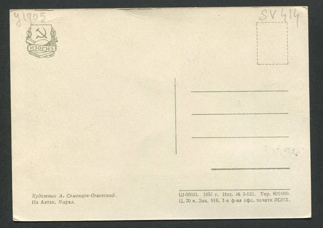 RUSSIA MK 1957 FAUNA CERVO WILD CERVO MASSIMA CARTA MAXIMUM CARD MC ...