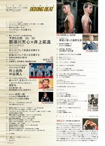 BOXING BEAT DECEMBER 2025 Naoya Inoue Japanese BOOK $33.48 - PicClick CA