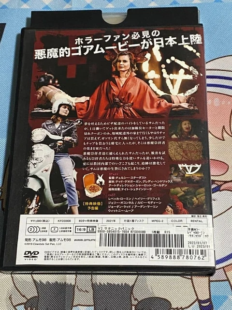 SATANIC PANIC JAPAN g1 £34.62 - PicClick UK