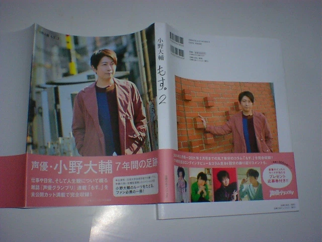 DAISUKE OMOSU 2 Art Book Japan 2021 Hardcover, Used, Collectible AAF £34.66 - PicClick UK