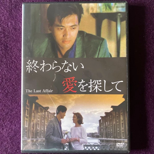 LOOENDLESS LOVE '83 Hong Kong DVD Chow YunFat Japan g1 £33.73 - PicClick UK