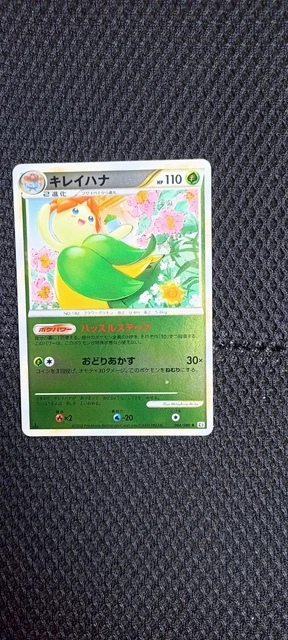 POKEMON JAPANESE CARD / Carte Bellossom Rare Reverse Holo 004/080 L2 1ED Japan EUR 28,87 ...