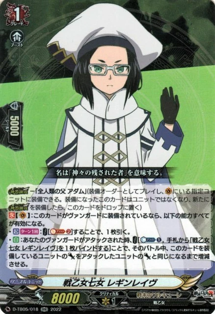 VANGUARD RECORD OF Ragnarok Valkyries' Seventh Sister, Reginleif RR ...