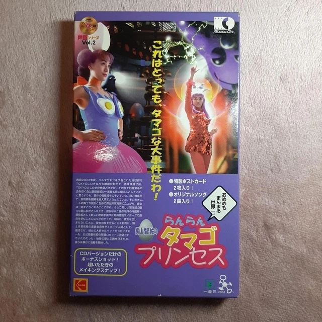 RANRAN EGG PRINCESS Vol.2 £77.65 - PicClick UK