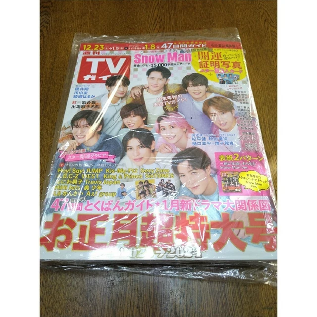 BRAND NEW SNOWMAN Weekly TV Guide 2023/12/29 Kansai Edition £44.28 ...