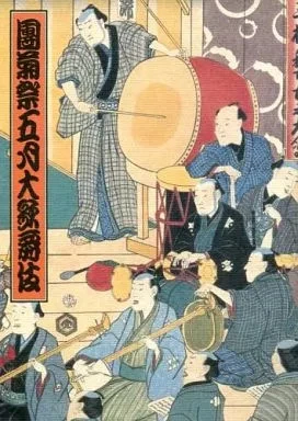 PAMPHLET PAMPHLET STAGE Pamphlet Dangiku Festival May Kabuki 1997 £65. ...