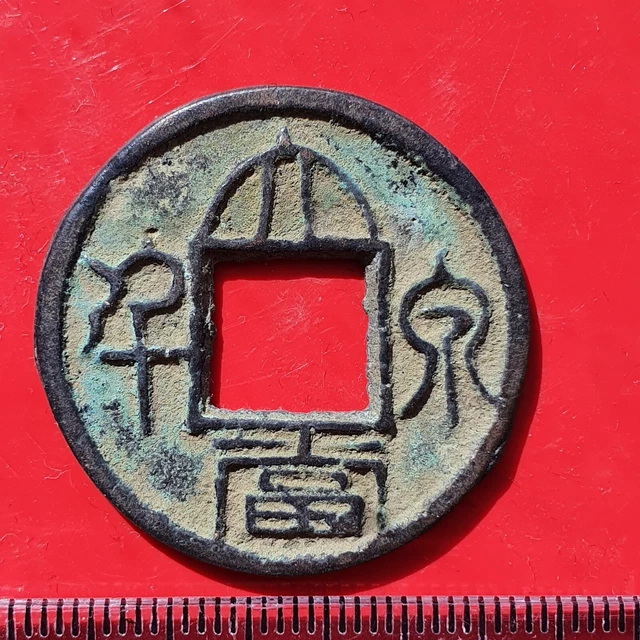 2000 YEARS OLD China Qui Dynasty Liang Zhu Ancient Coin Bronze Chinese ...