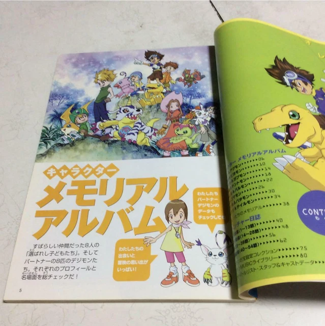 DIGIMON ADVENTURE MEMORIAL Art Book Animedia Special Gakken Mook Anime ...
