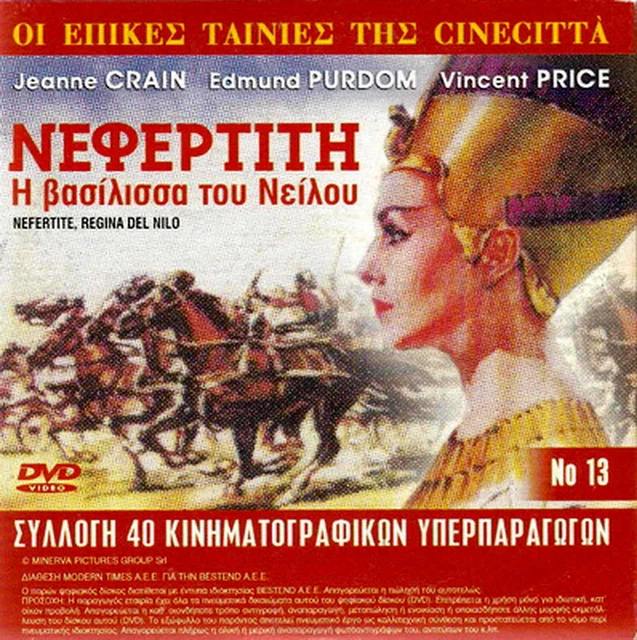 NEFERTITI REGINA DEL NILO (Crain Price) + XERIZOMENI GENIA ...