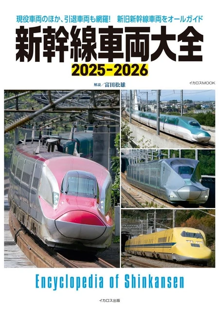 ENCICLOPEDIA DEI VEICOLI Shinkansen 2025-2026 (MOOK Icarus) EUR 56,35 ...