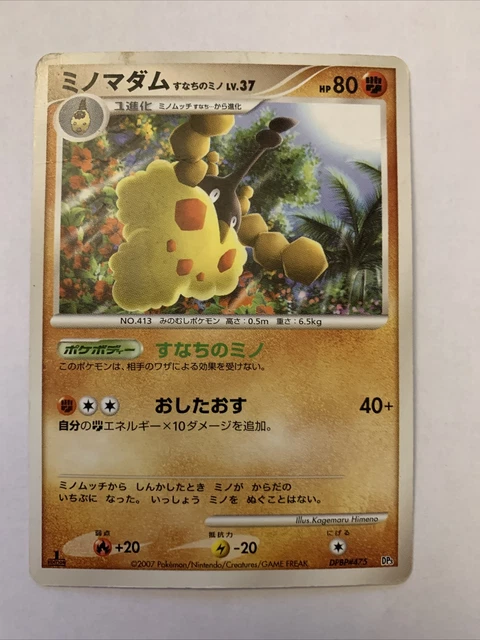 POKEMON CARD / Carte Wormadam DPBP#475 1ED DP3 (Shining Darkness) EUR 1,00 - PicClick FR