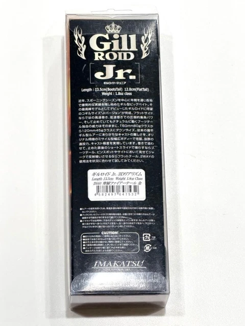 IMAKATSU GILROYD JR 3D Realism Cold Carp Fire Tail Gold £63.82 ...