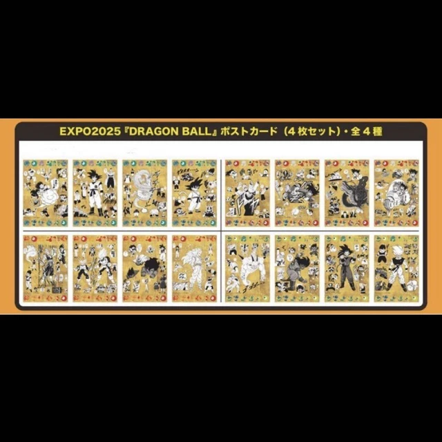 2025 OSAKA EXPO Limited edition：Dragon Ball Postcard $127.96 - PicClick CA