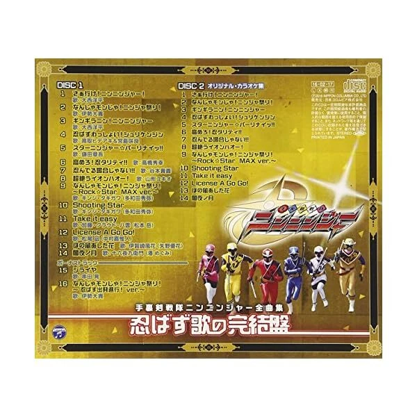 [CD] SHURIKEN SENTAI Ninninja Zenkyokushuu NEW from Japan FS EUR 30,90 ...