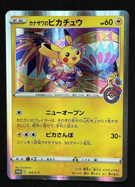 JAPANESE KANAZAWA’S PIKACHU 144/S-P Promo Pokemon Center Card kimono ...