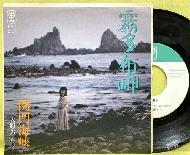 MIDORI OHARA KIRITAPPU MisBKi KanmStrait '7Hokkaido Record AD $59.81 ...