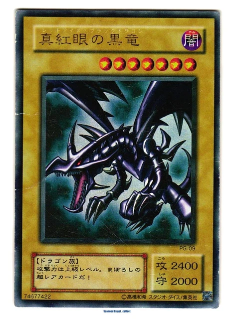 RED EYES BLACK Dragon Ultra Rare Phantom God 2000 Yugioh OCG Japanese PG-09 £0.86 - PicClick UK