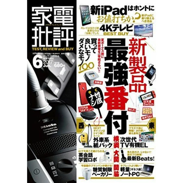 MAGAZINE D'OCCASION DE la critique de l'appareil ménager juin 2017 EUR ...