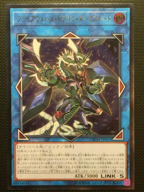 YUGIOH!! FIREWALL DRAGON Liquid / Firewall Dragon Darkfluid CHIM-JP037 UMR £5.11 - PicClick UK